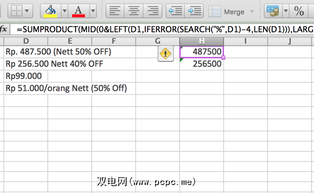解决和解释3个复杂的Excel提取问题 - 双电网(PCPC.ME)