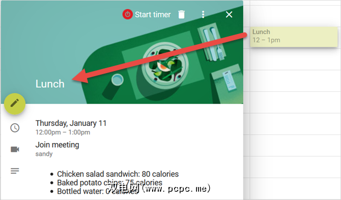 如何从今天开始将Google日历用作个人日记 - 双电网(PCPC.ME)