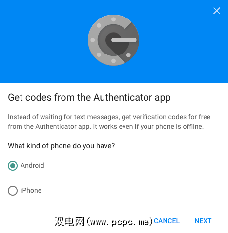 如何将Google Authenticator切换到新手机 - 双电网(PCPC.ME)