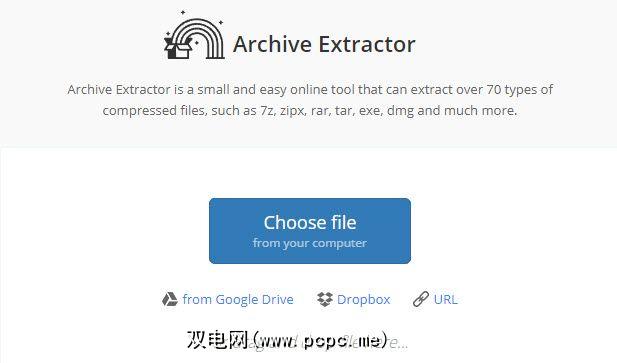7种最佳在线RAR提取器 - 双电网(PCPC.ME)