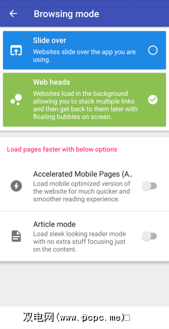 7种最佳的轻量级Android浏览器，可实现快速性能 - 双电网(PCPC.ME)
