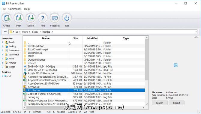打开RAR文件的5种最佳工具 - 双电网(PCPC.ME)