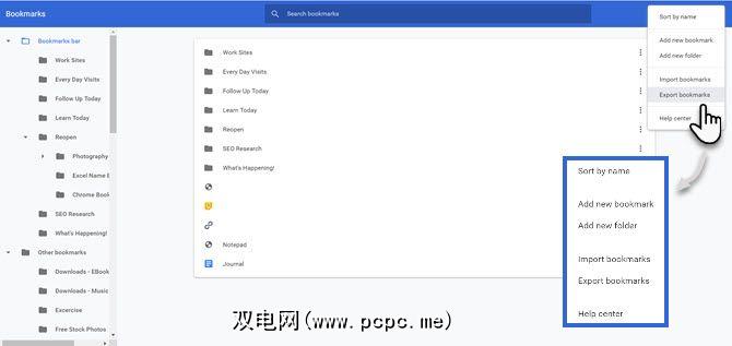 如何通过5个简单步骤备份和导出Chrome书签 - 双电网(PCPC.ME)