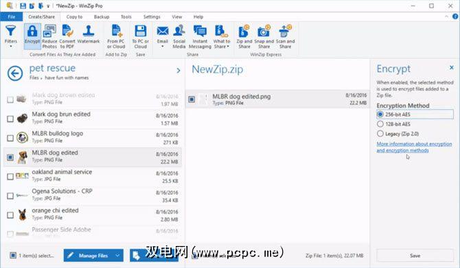 打开RAR文件的5种最佳工具 - 双电网(PCPC.ME)