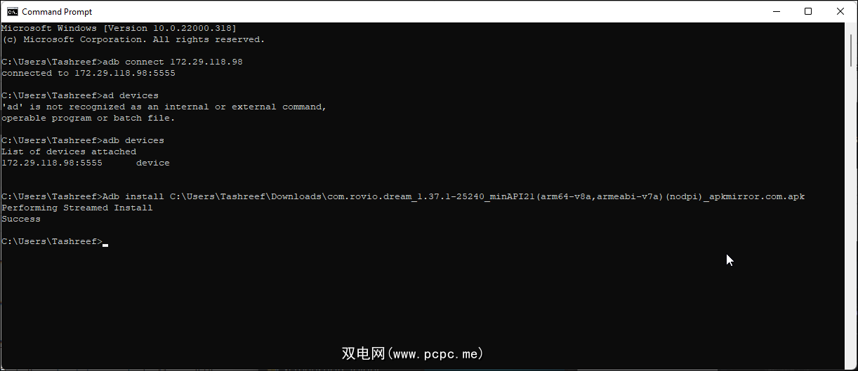 如何在 Windows 11 中旁加载和运行 Android 应用程序 - 双电网(PCPC.ME)